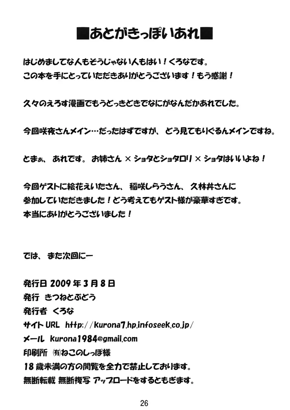 咲夜さんの性的な悪戯 同人誌 エロ漫画 Nyahentai