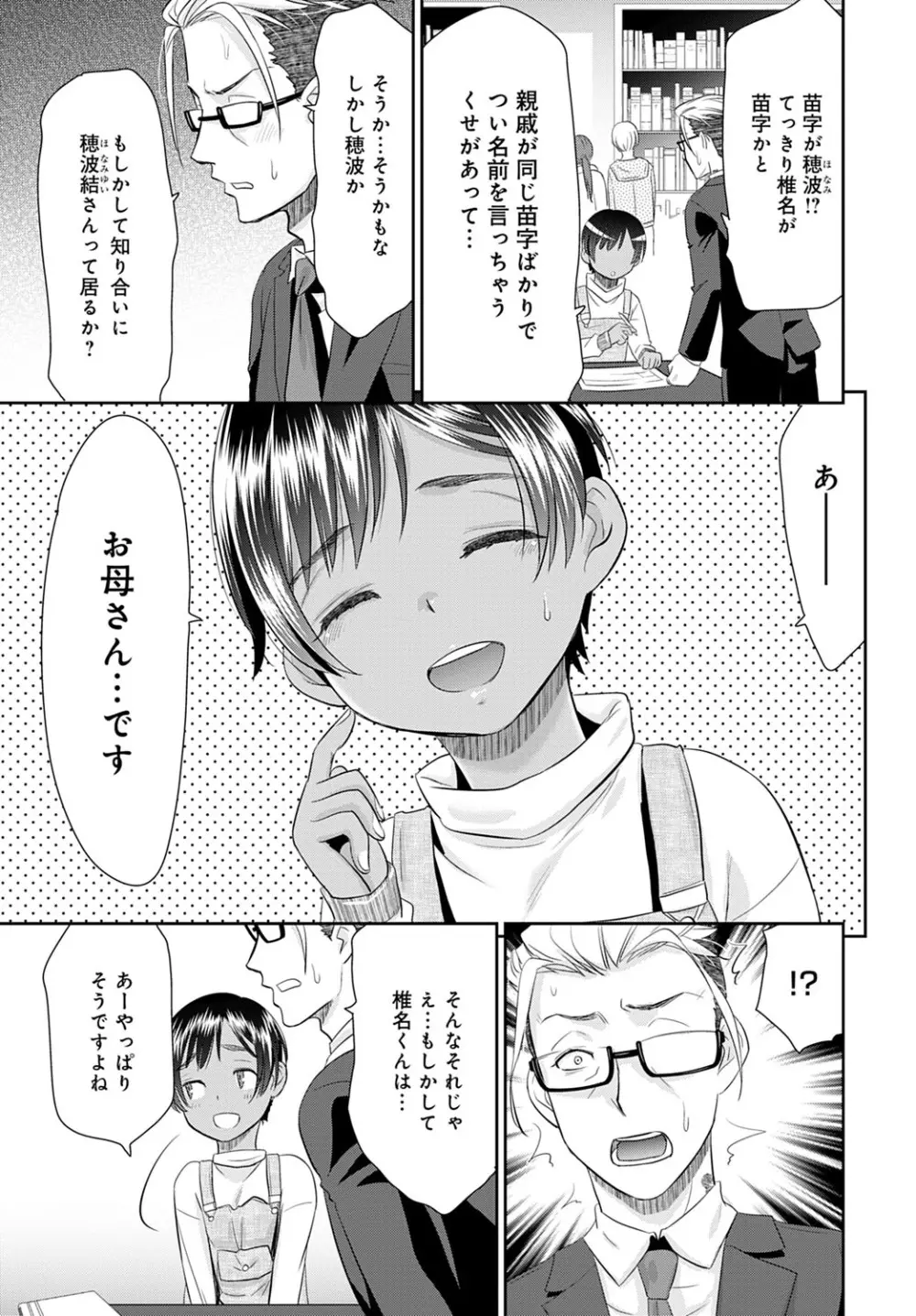Comic アンスリウム 2020年4月号 商業誌 エロ漫画 Nyahentai