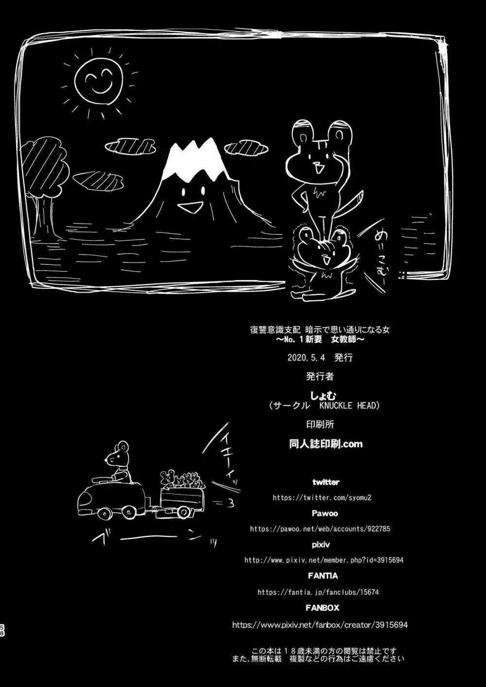 復讐意識支配 暗示で思い通りになる女 同人誌 エロ漫画 Nyahentai