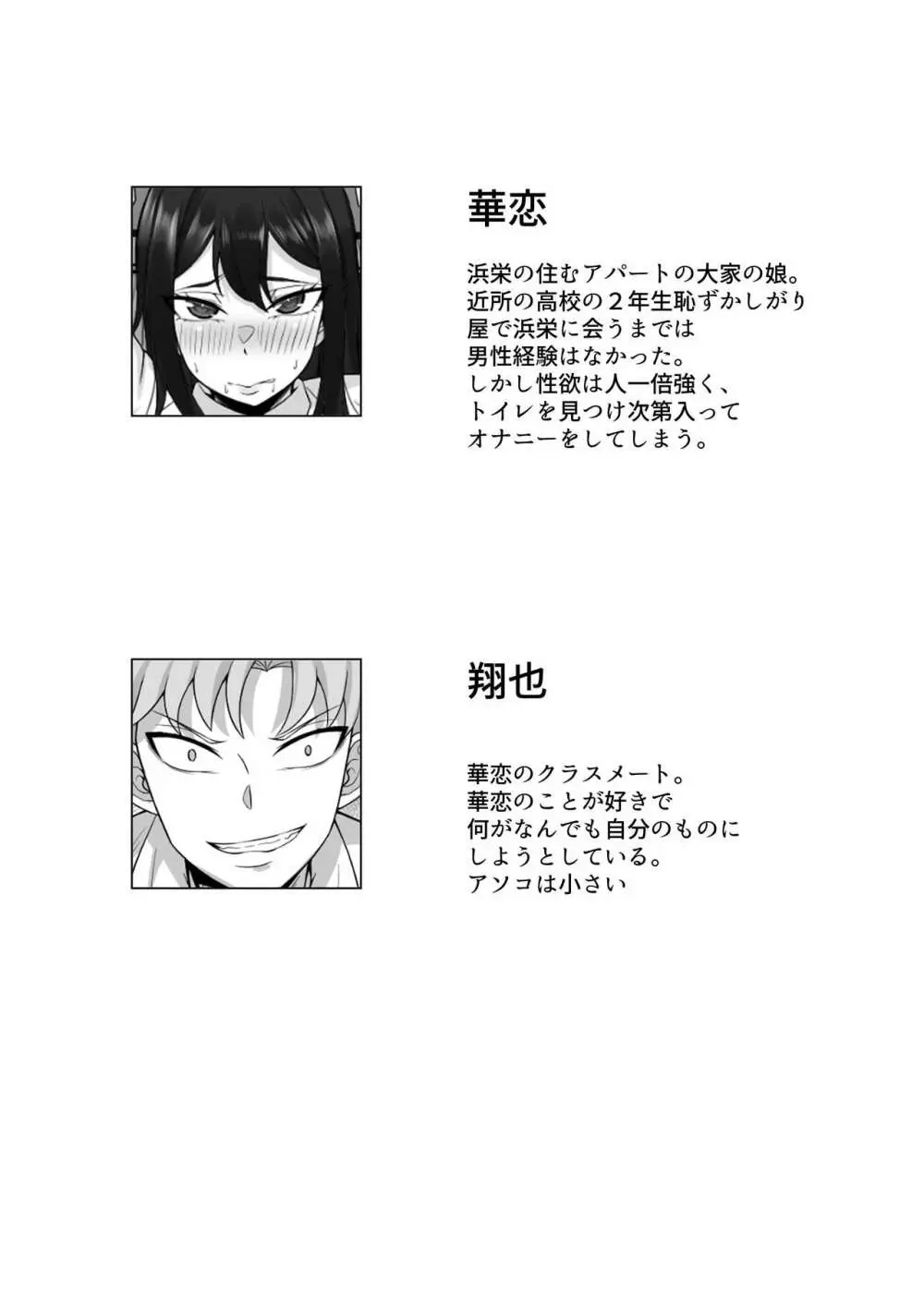俺の上京性生活 10 11【華恋と詩鶴編】 同人誌 エロ漫画 Nyahentai